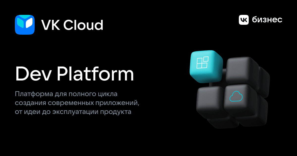 Dev Platform