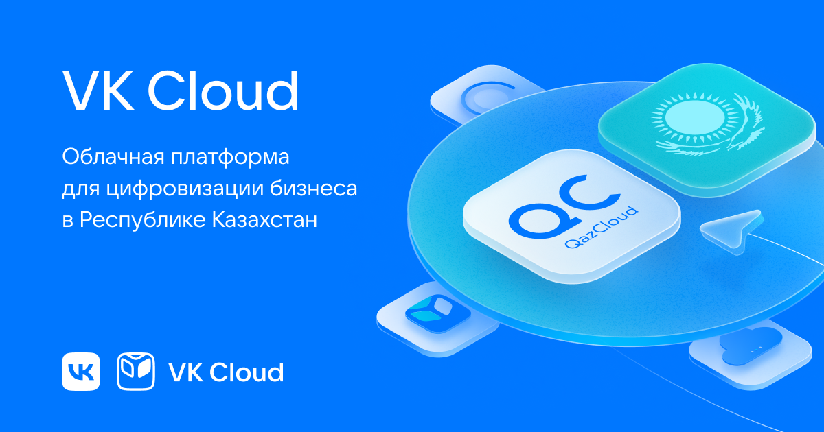 Machine Learning от VK Cloud: инструменты для ML, синтезатор речи по API, анализ по видео и ...
