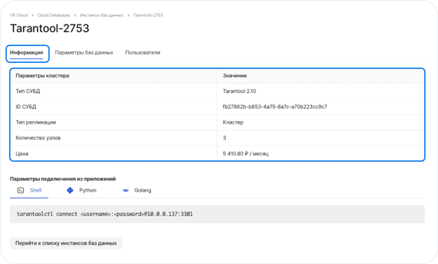Кейс 8: онлайн-игра