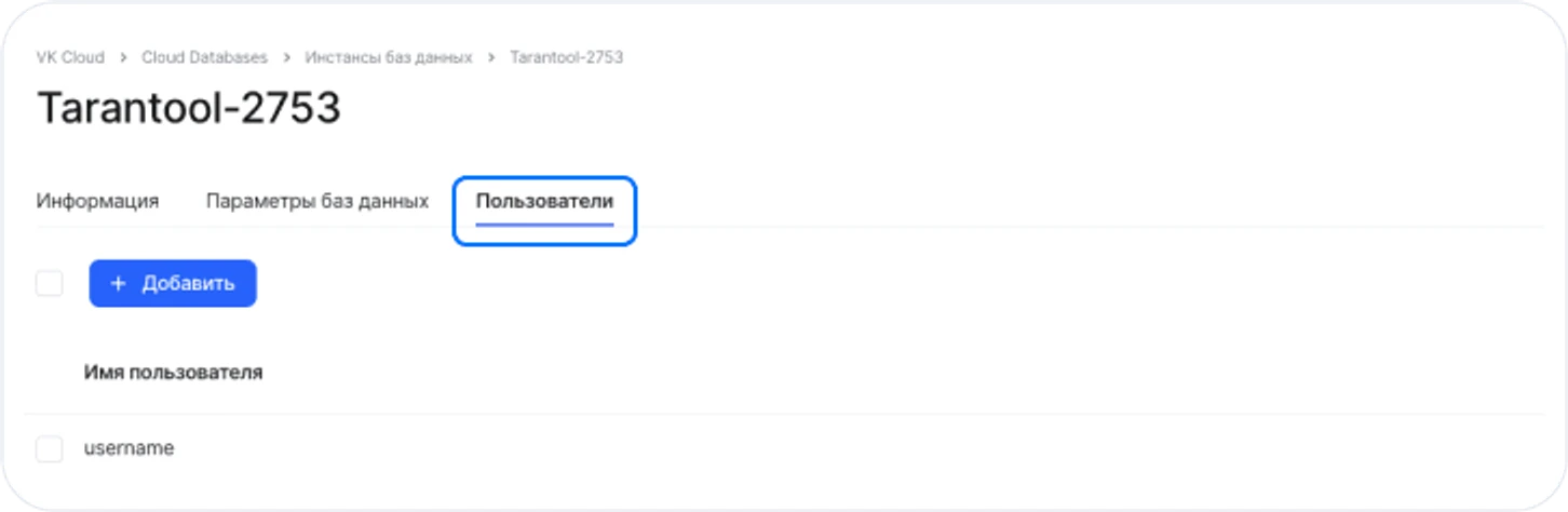 Посмотрите основные характеристики созданной базы данных: