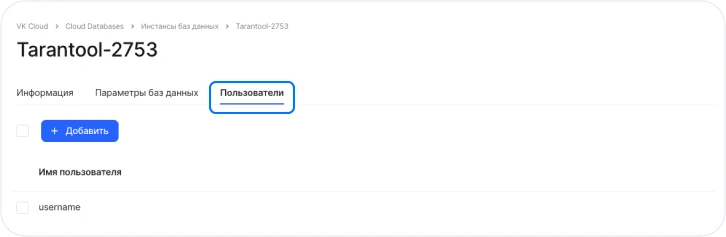 Посмотрите основные характеристики созданной базы данных:
